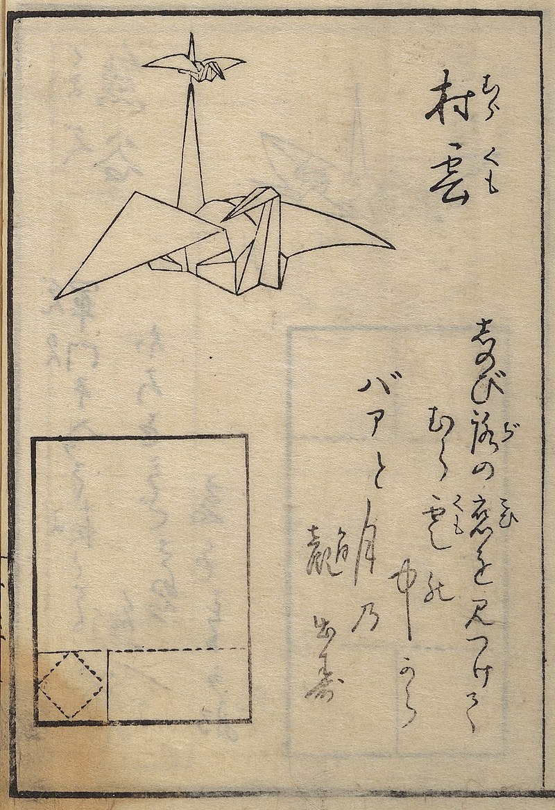Origami - Weird History Stories